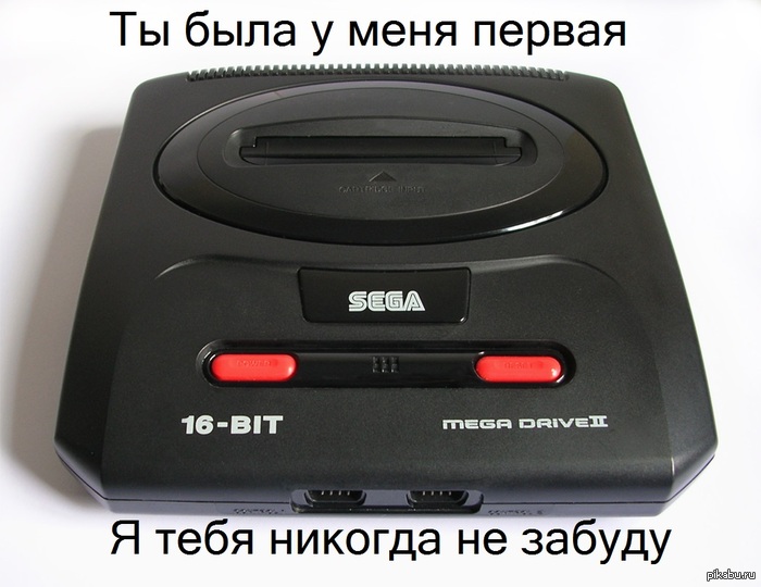 Сега. Никогда не забуду. sega, ностальгия